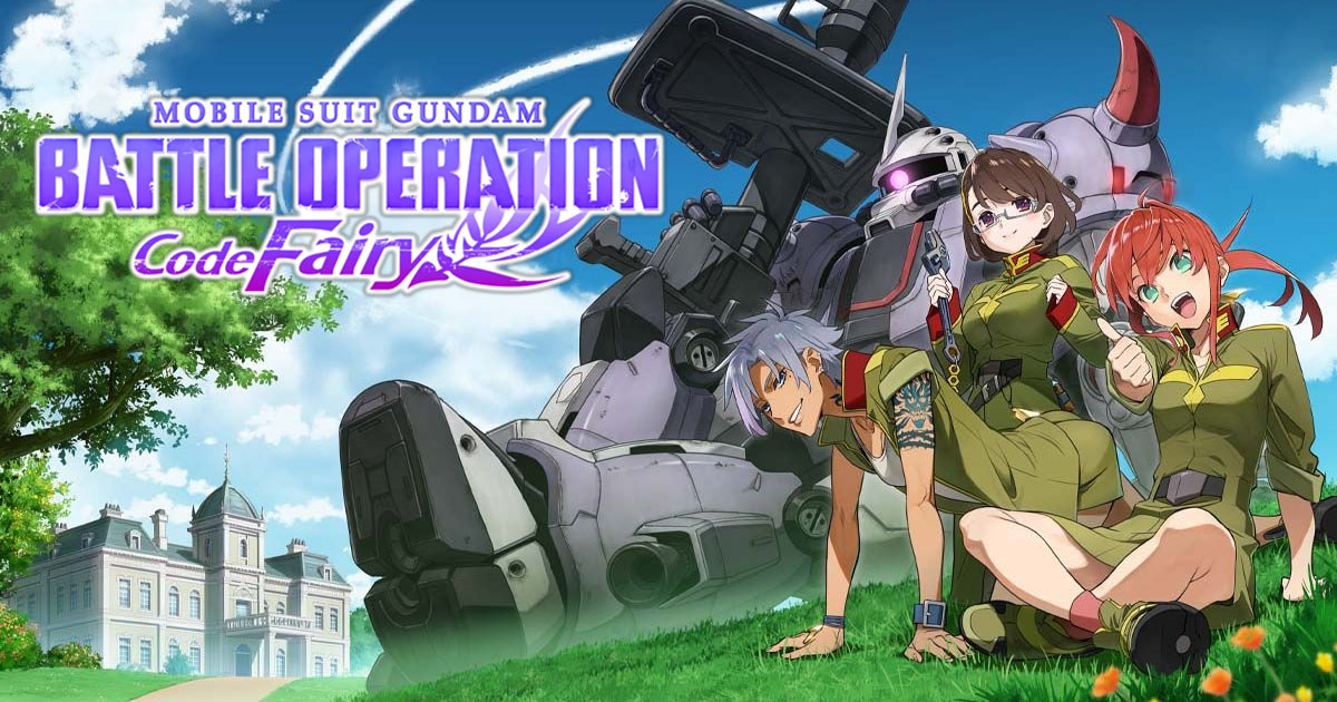 MOBILE SUIT GUNDAM BATTLE OPERATION Code Fairy | Official Site